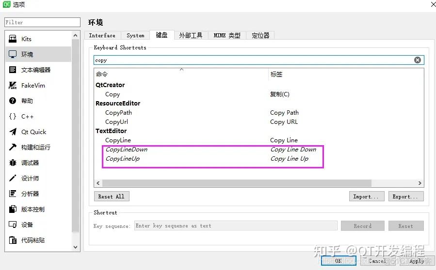 Qt Creator常用快捷键及技巧提升编码效率 - 知乎