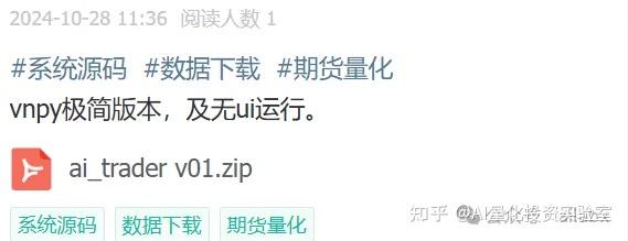 vnpy极简版本，无ui启动策略 - 知乎