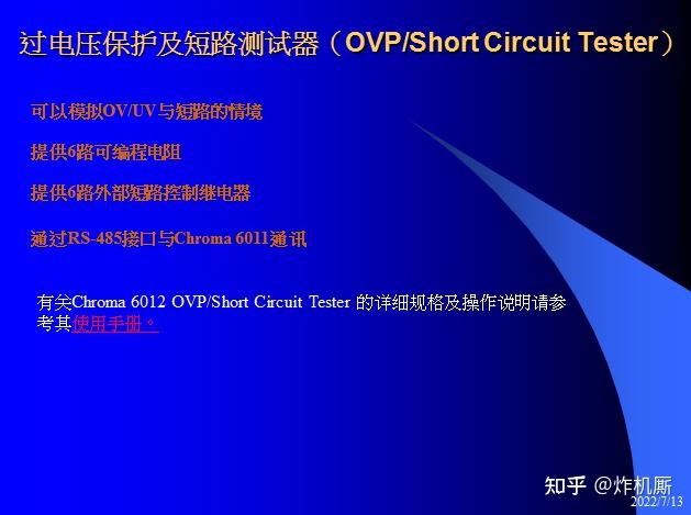 电源供应器-自动测试系统ATE 6000&8000知识 - 知乎