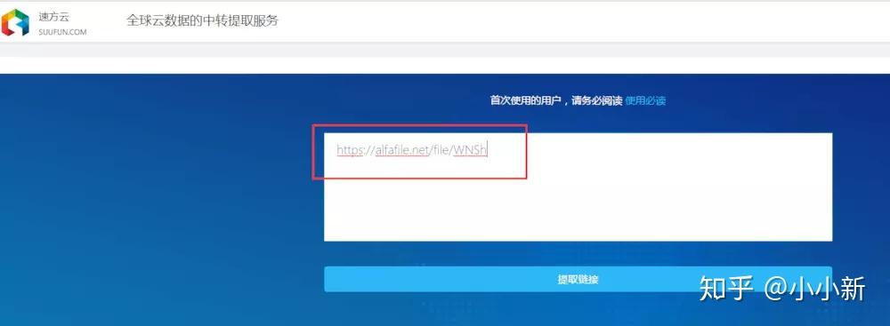 黑科技轻松下载Alfafile云盘VIP文件 - 知乎