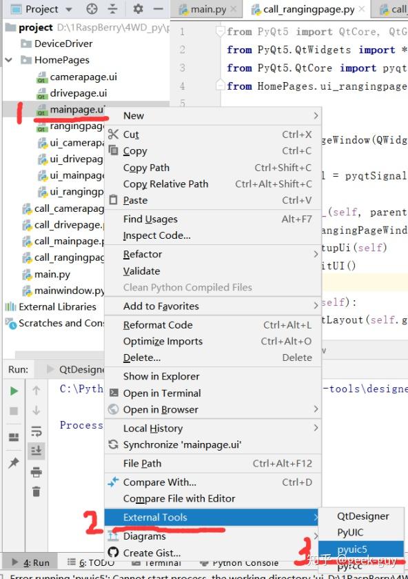 1.PyQt5实现多文件调用以及UI和逻辑分离 - 知乎