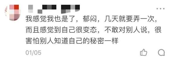 性欲旺盛就是 性瘾”吗？性瘾患者自述：比烟瘾、酒瘾厉害多了 知乎