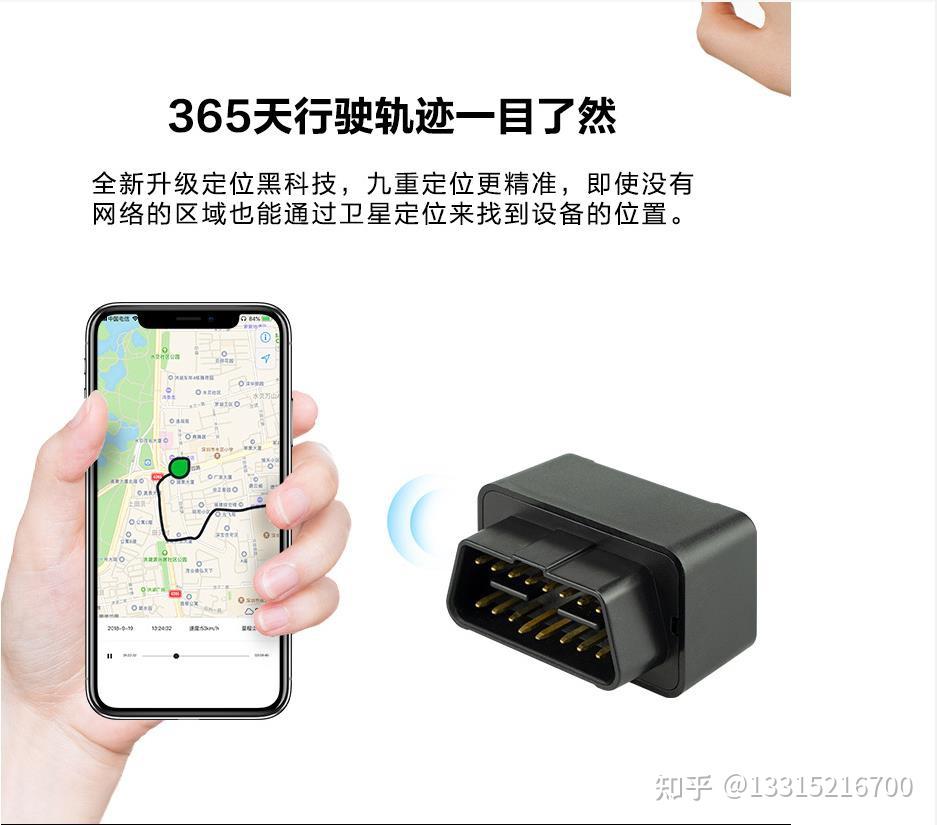 河西区北斗定位终端免安装GPS 汽车GPS防盗器 汽车定位 车辆定位 车载定位 无线定位 4G定位器 4G定位系统 4G北斗定位系统 4G车载 ...