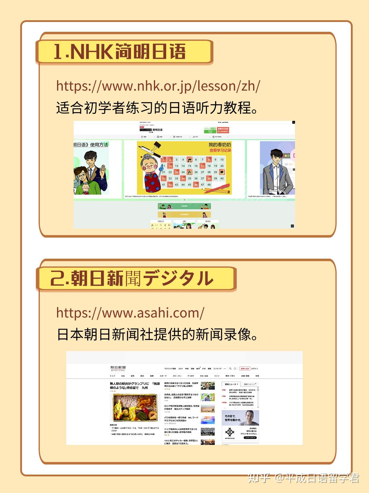 8个提高日语听力口语网站 - 知乎