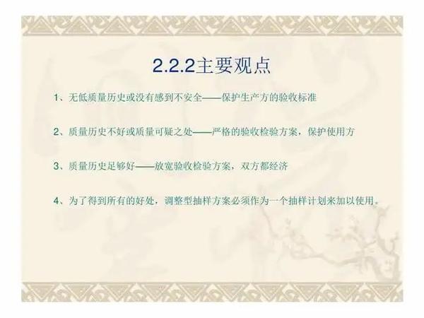 「体系管理」GB2828.1-2012抽样法则讲解-可下载 - 知乎