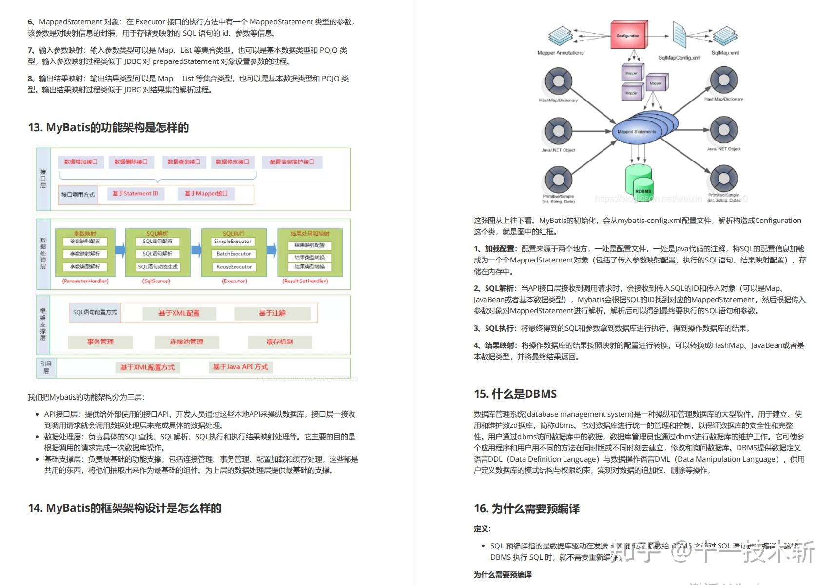 面试作弊神器？！阿里 P8 亲自撰写的这份 Java 最新面试手册 知乎