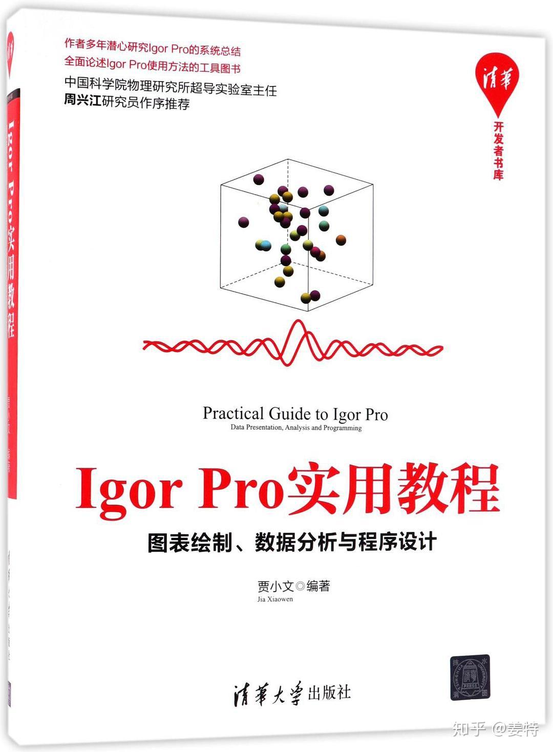 Igor Pro学习资料总结 - 知乎