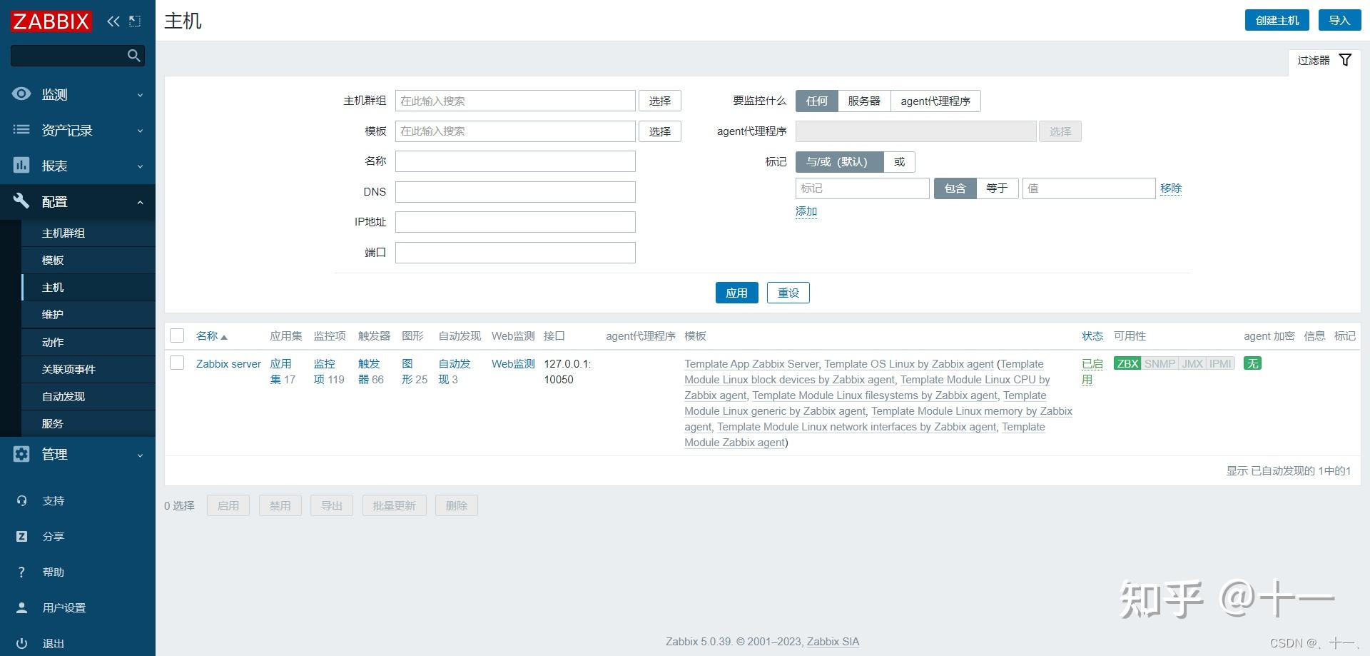 centos7-zabbix安装与使用(较全的配置) - 知乎