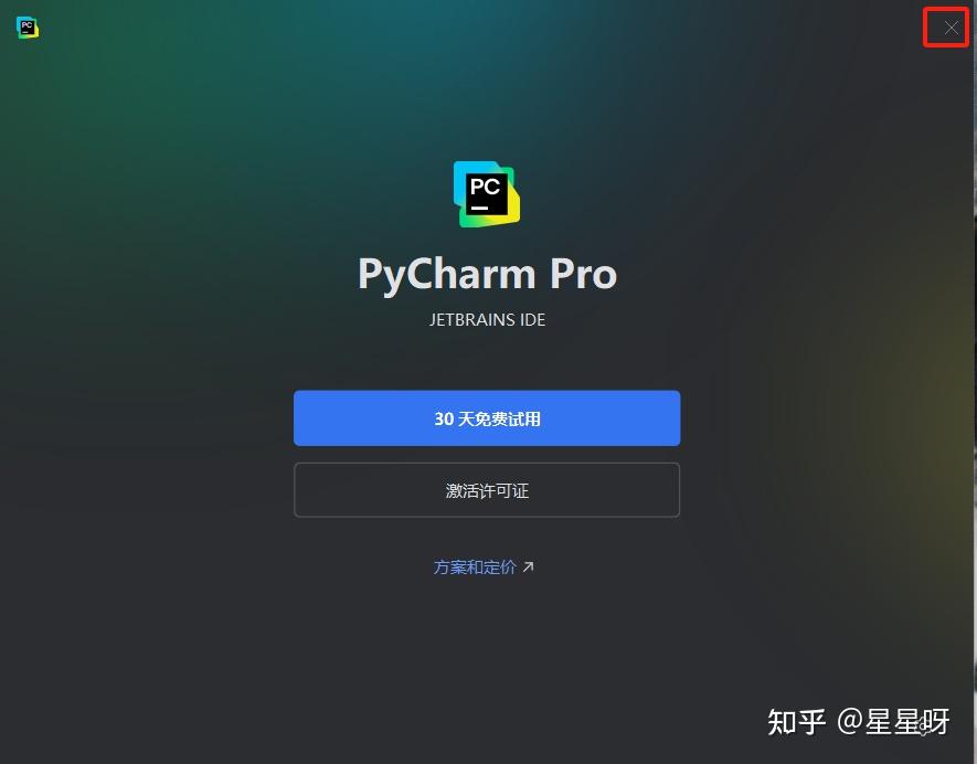 PyCharm 2025 专业版 激活教程（附资源） - 知乎