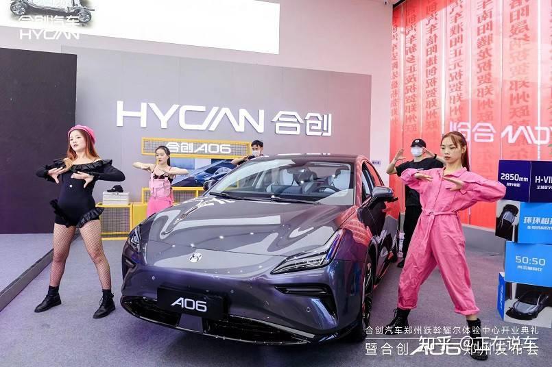 上市即交付！纯电智能潮跑合创A06 17.98万元起售 - 知乎