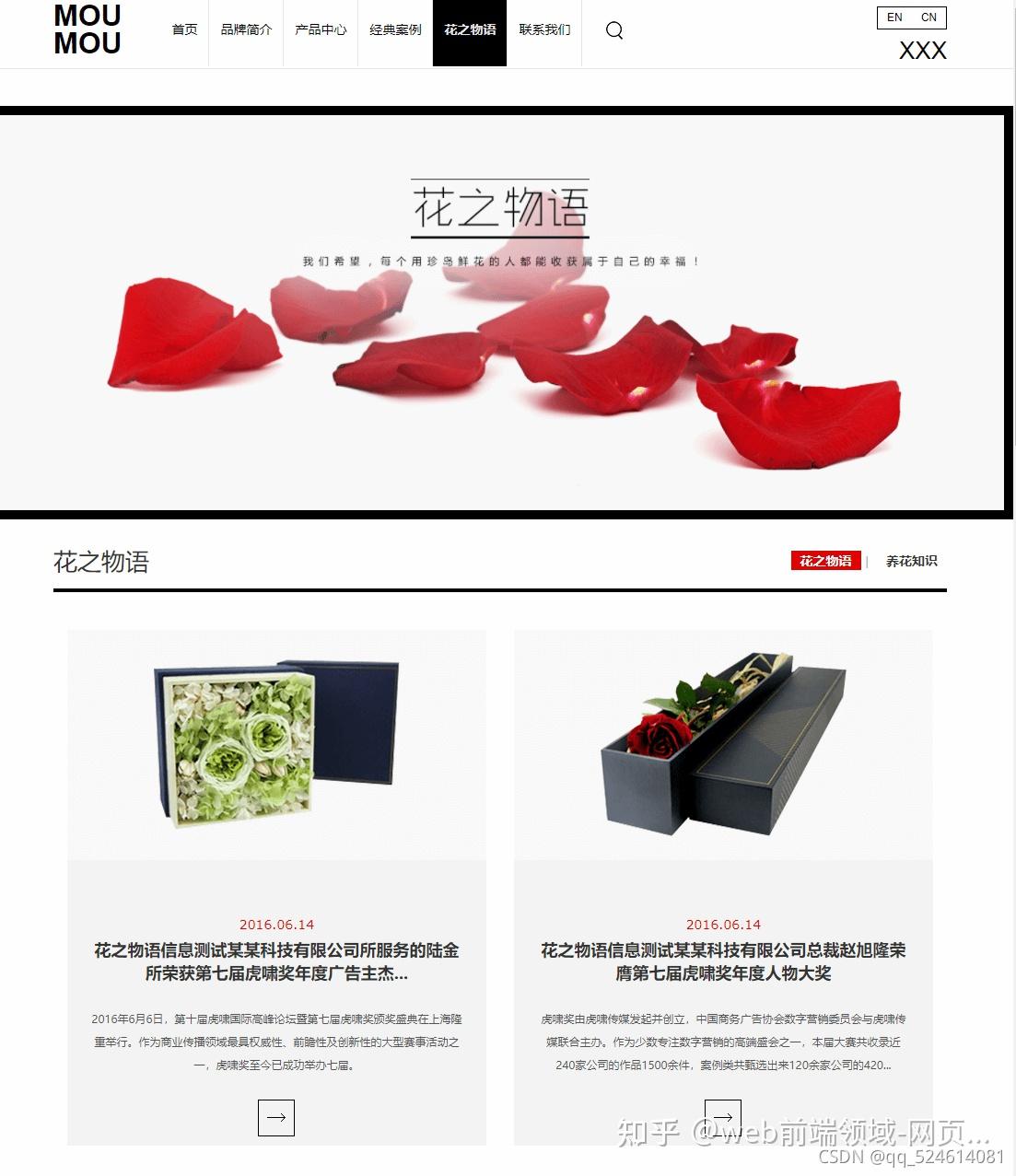 Html5期末大作业：红色自适应网上鲜花网站设计——浪漫红色自适应网上鲜花店16页 Htmlcssjavascript 大学生鲜花网页作品 植物网页设计作业模板 学生网页制作源代码下载