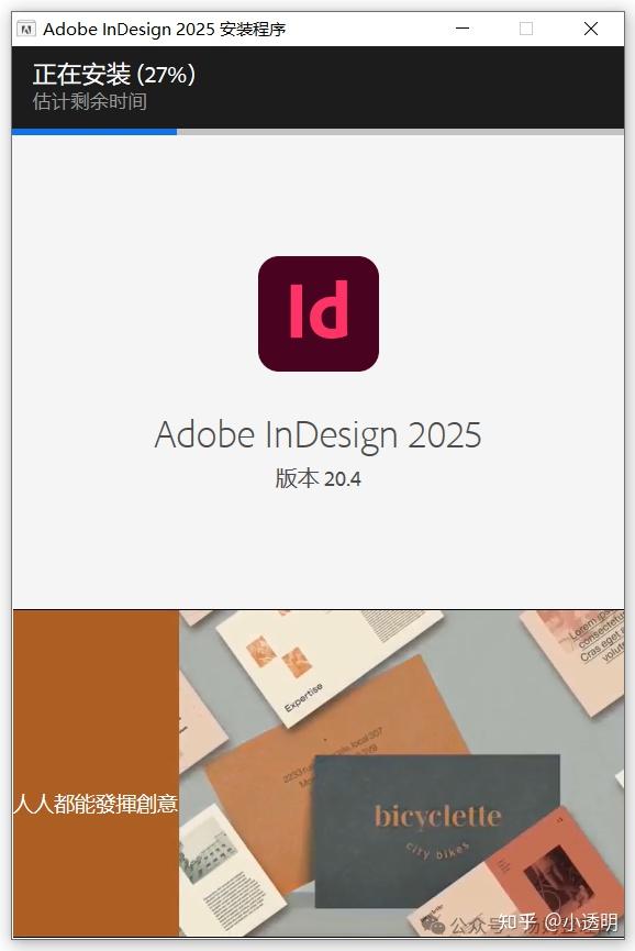 最新Adobe InDesign Id 2025 v20.4安装包下载及安装教程，附永久免费免激活中文解锁版Id安装包下载 - 知乎