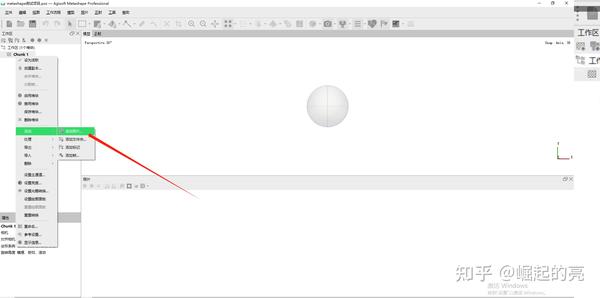 如何用Agisoft Metashape Professional 软件生成倾斜摄影模型？ - 知乎