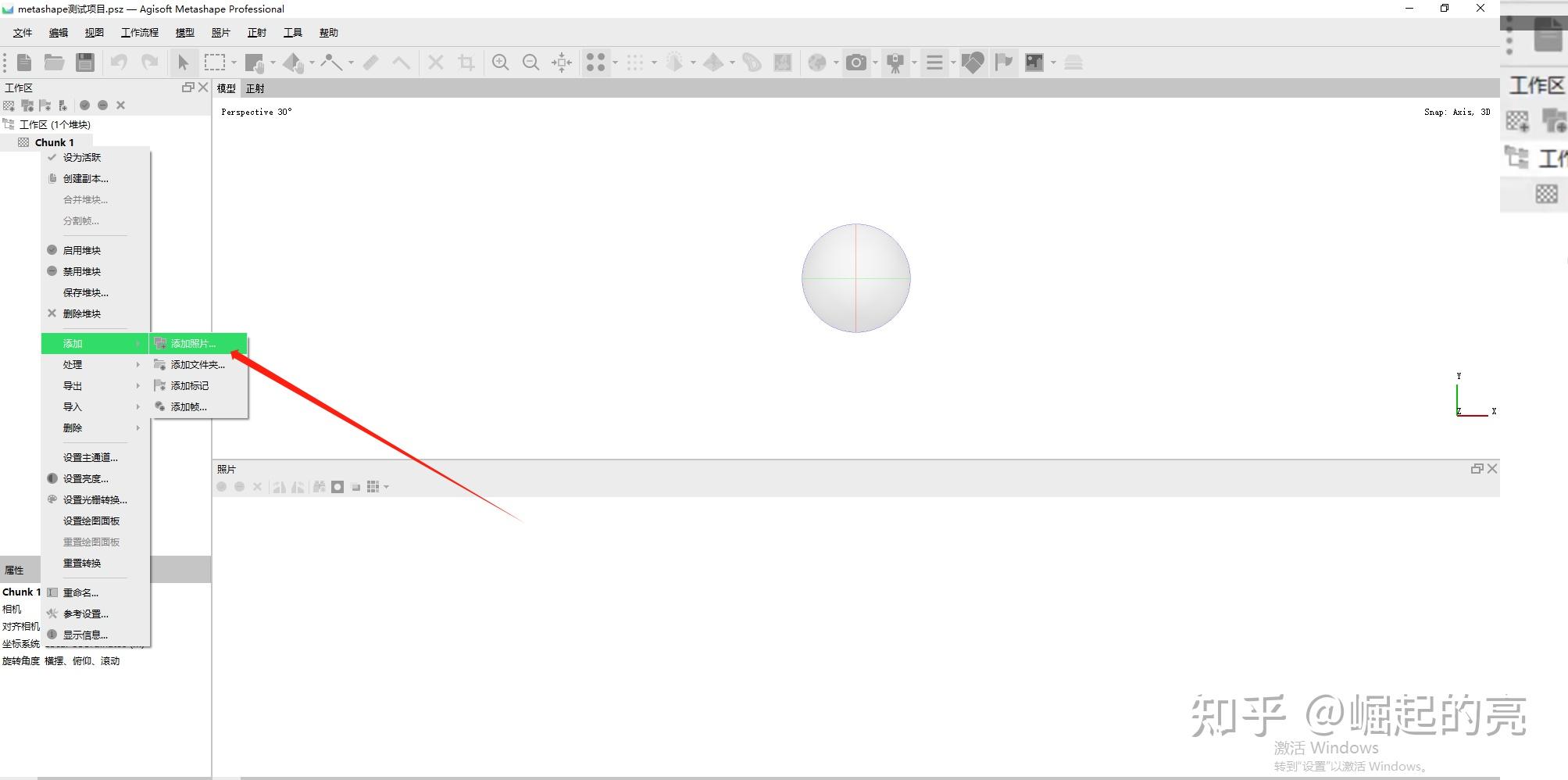 如何用Agisoft Metashape Professional 软件生成倾斜摄影模型？ - 知乎