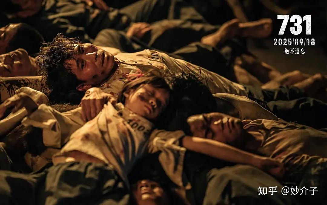 伪爱国投机者的狂欢——《731》 - 知乎