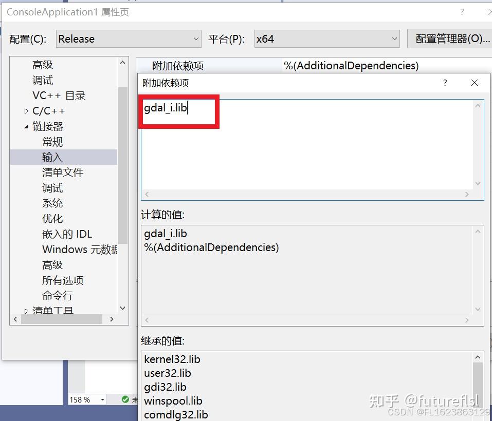 VS2019配置C++版本的GDAL - 知乎