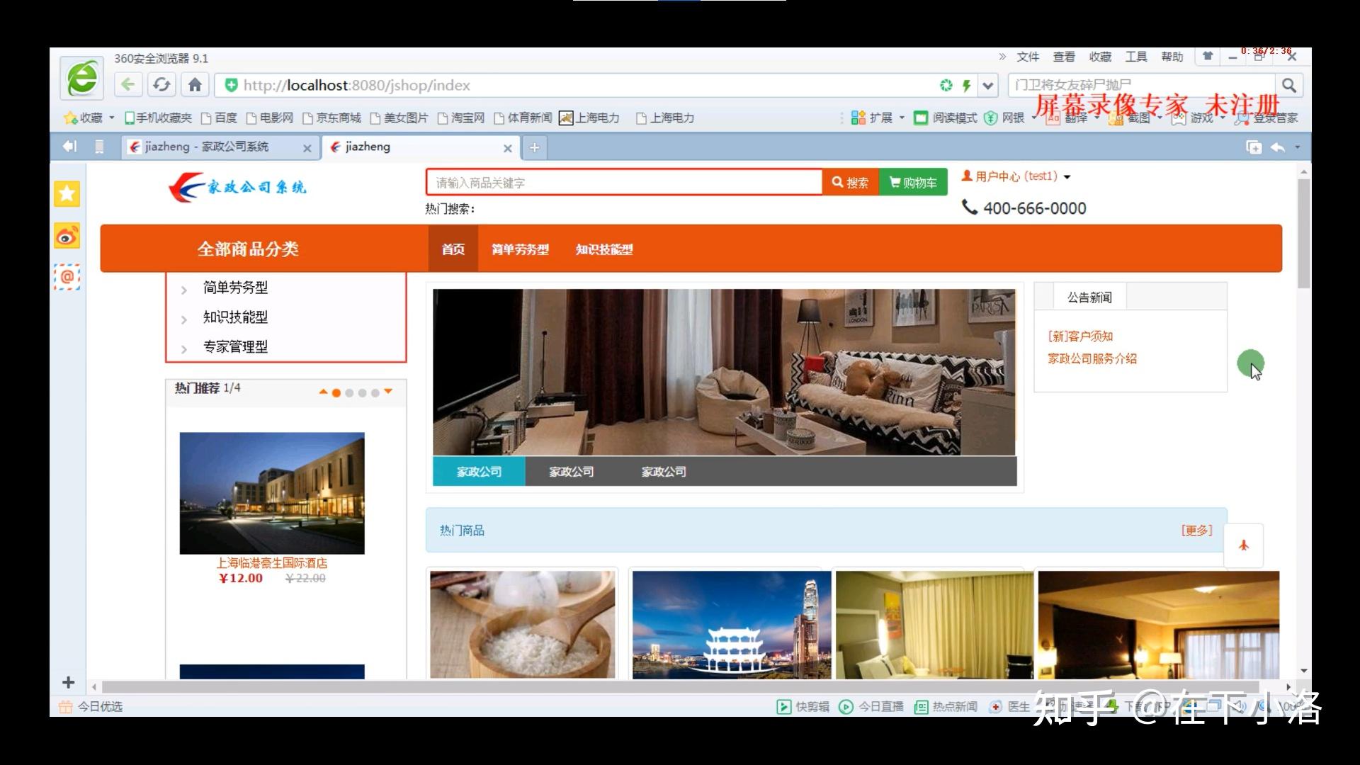 基于springboot的家政平台的设计和实现 知乎