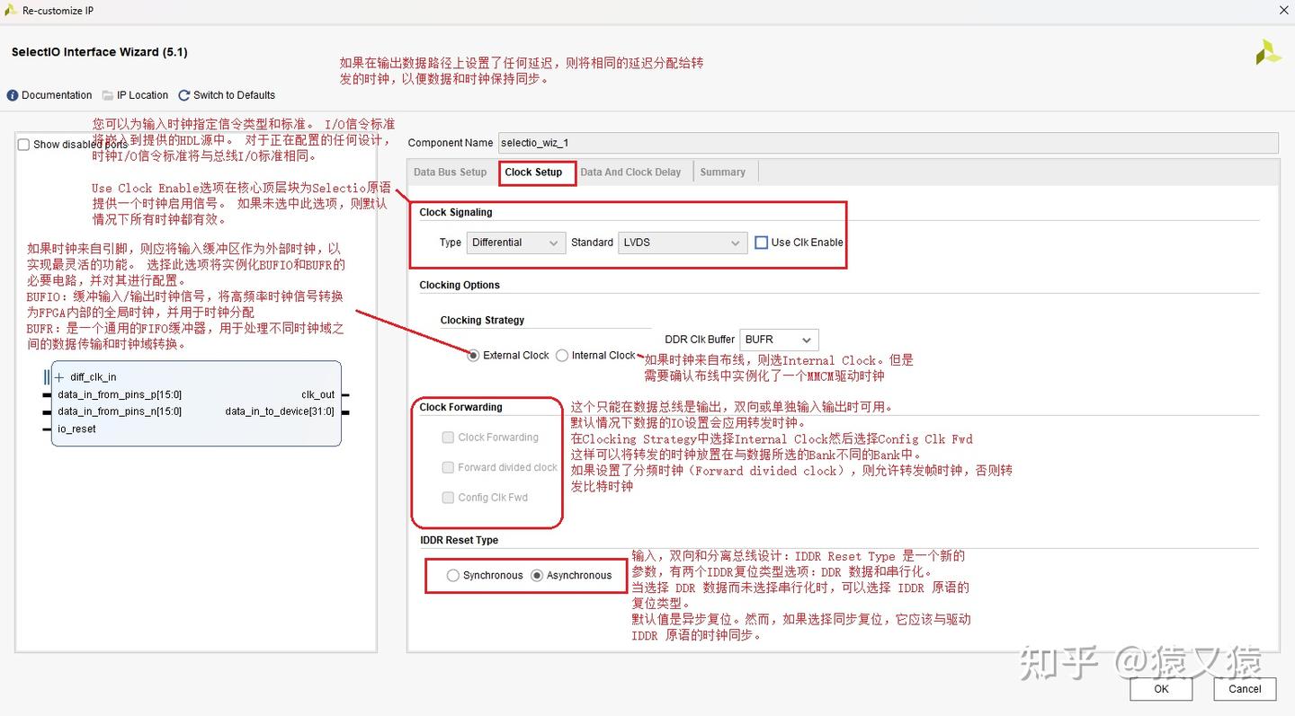详解SelectIO Interface Wizard v5.1 IP核使用 - 知乎