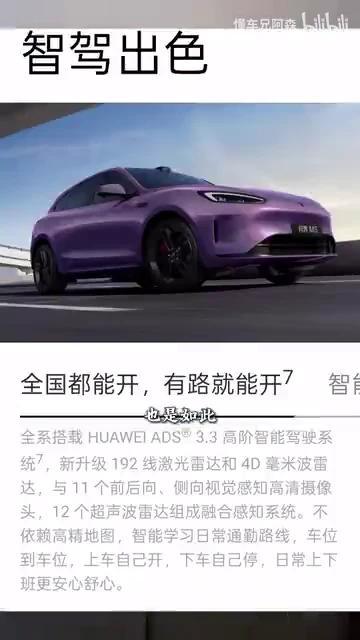 25款问界M9/M5/享界S9增程保姆级快速解读 - 知乎