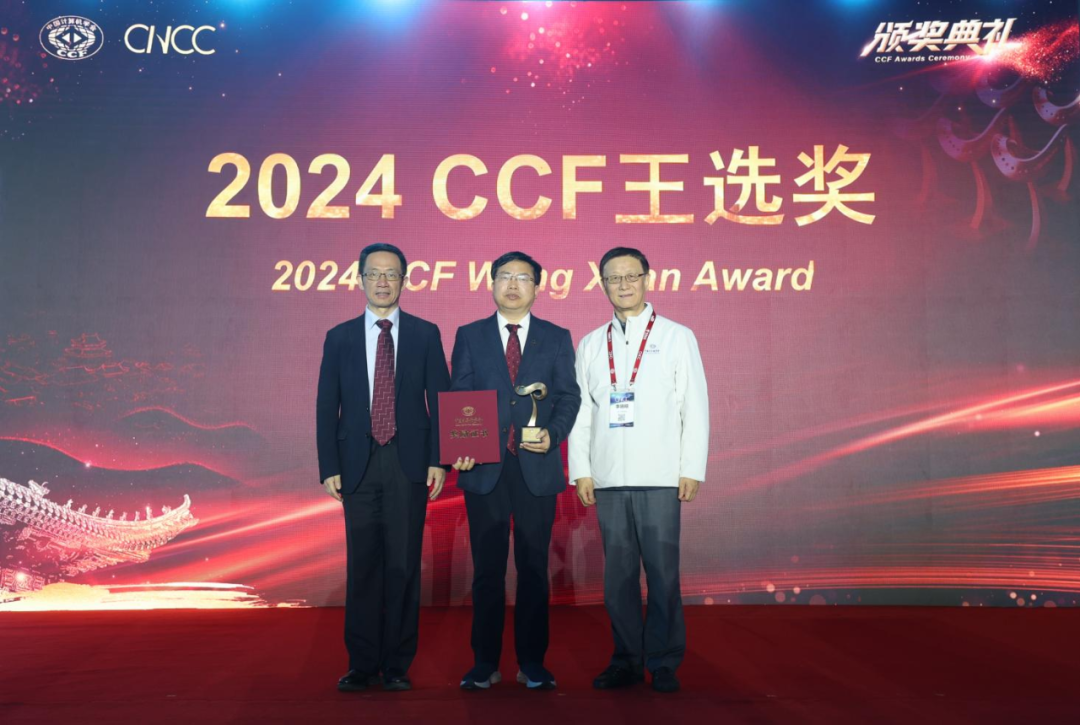 CCF隆重颁发四大奖项——CCF王选奖、CCF海外科技人物奖、CCF青年科技奖、CCF科技成果奖颁发 - 知乎