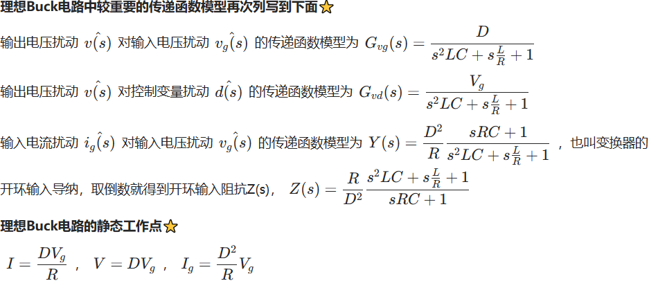 电力电子02-1状态空间平均法建模|理想buck算例|传递函数建模|传递函数推导 - 知乎