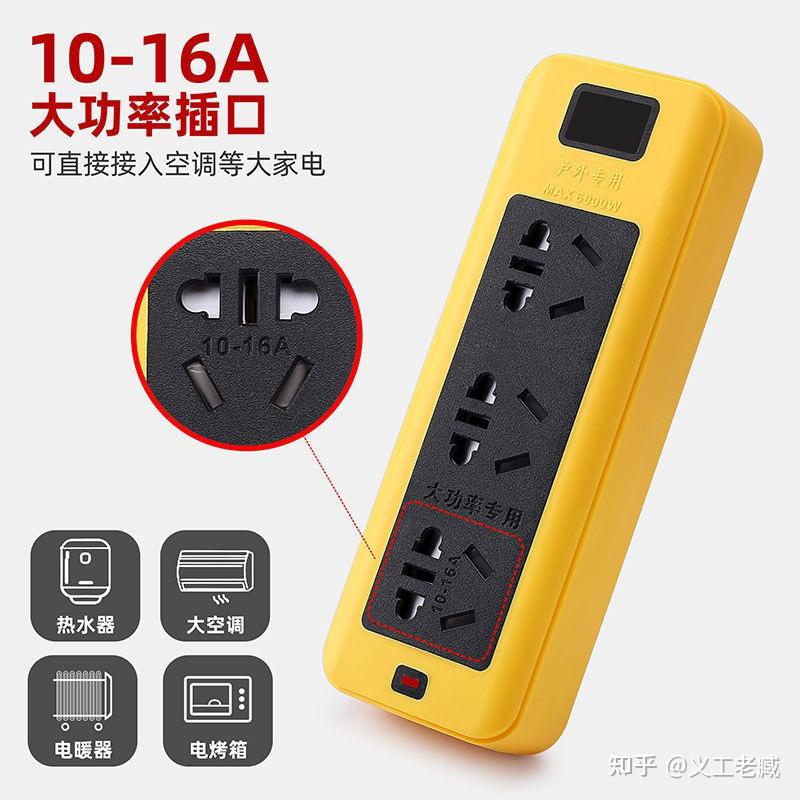 10A的小插头能不能插在16A的大插座上 - 知乎