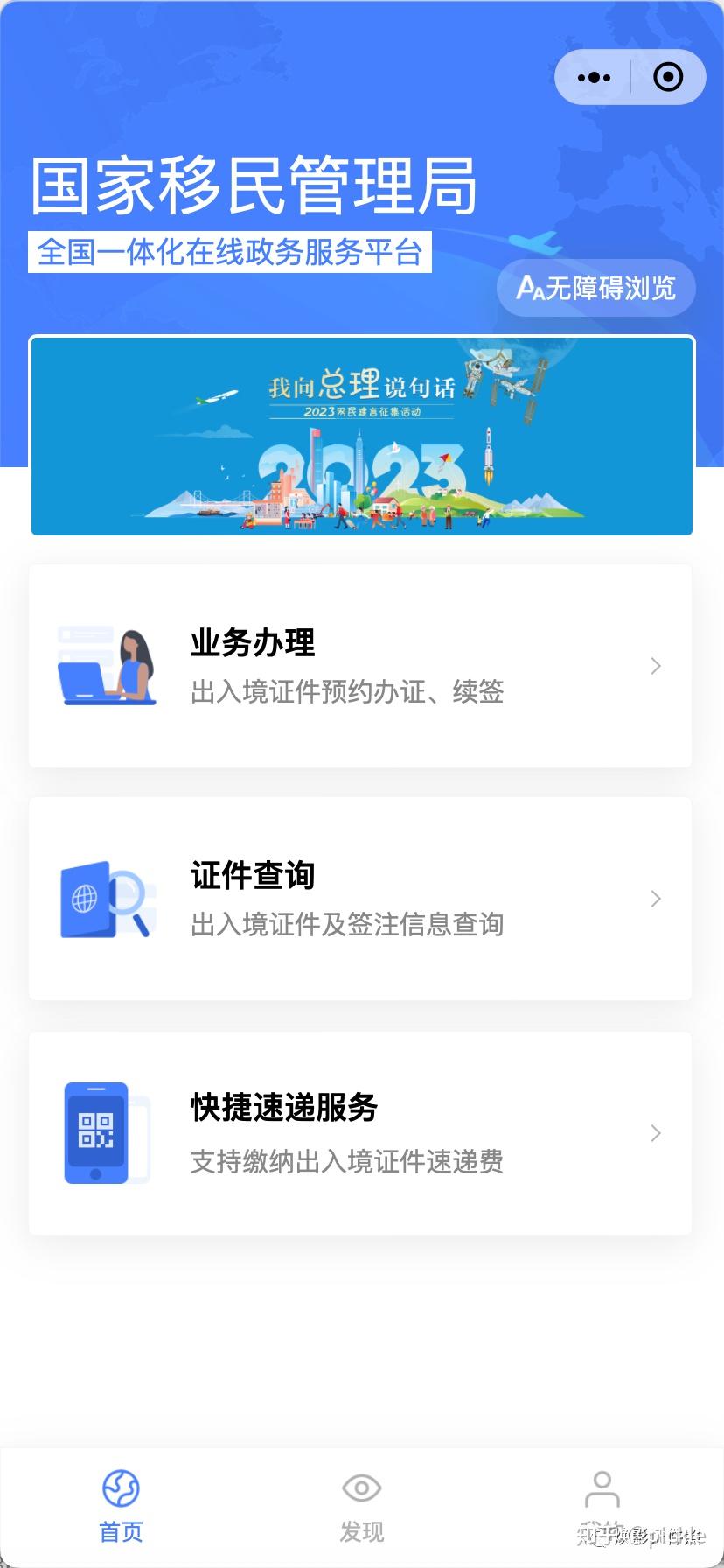首次办理港澳通行证流程，超详细，新手必看 - 知乎