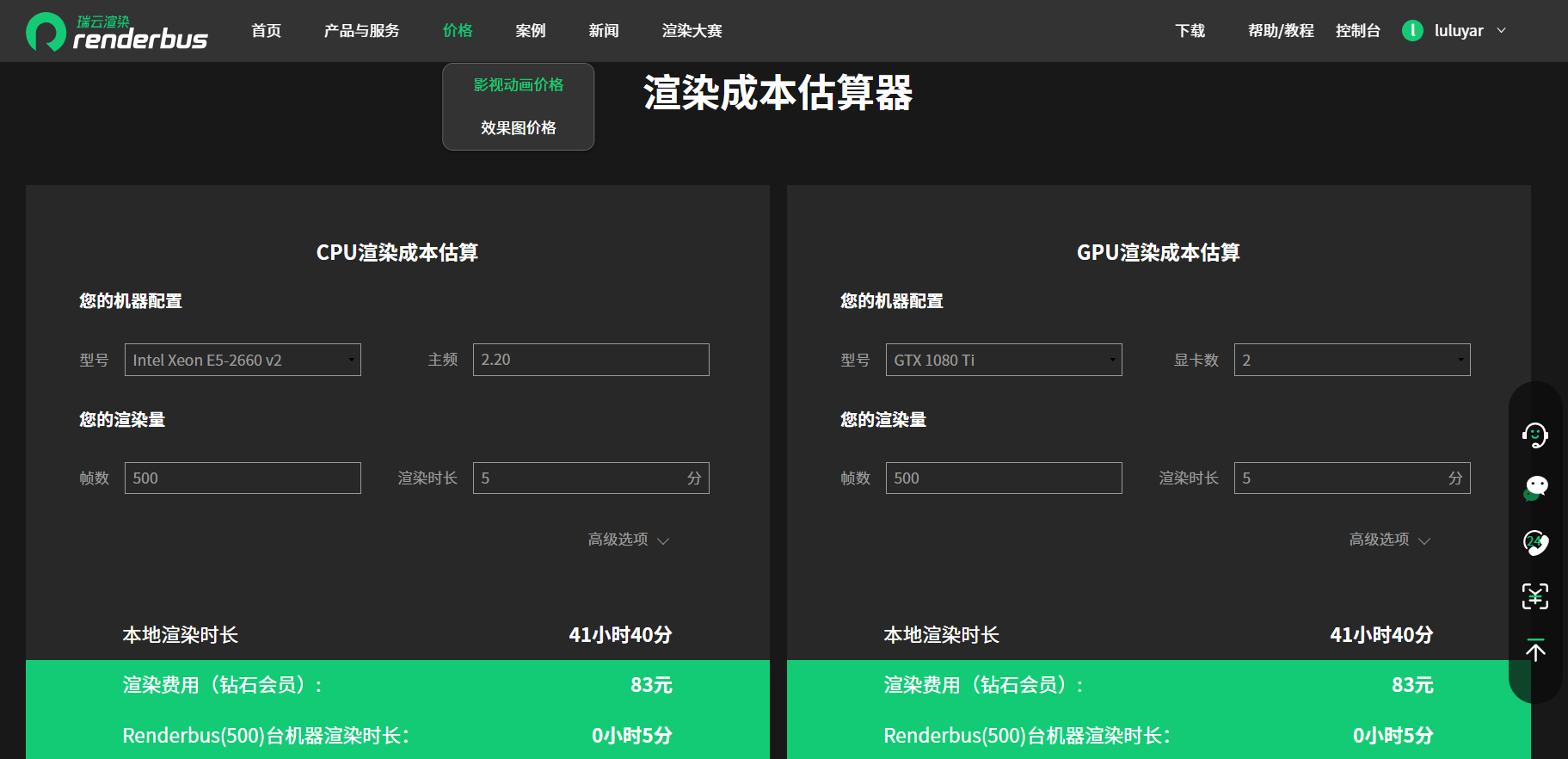 一文教你看懂云渲染价格和收费标准 - 知乎