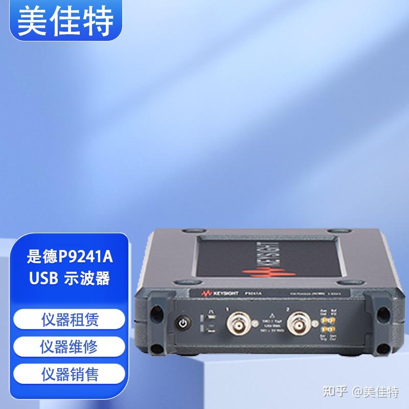 P924XA是德keysight USB便携式手持示波器2通道5G采样率P9241A(200M) - 知乎