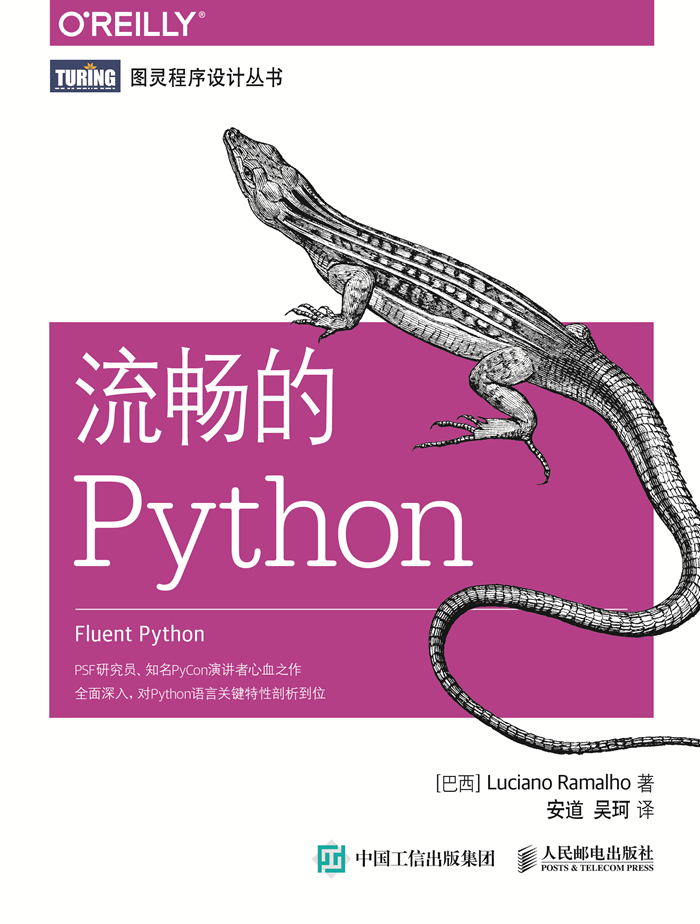 【流畅的python】学习笔记 - 知乎