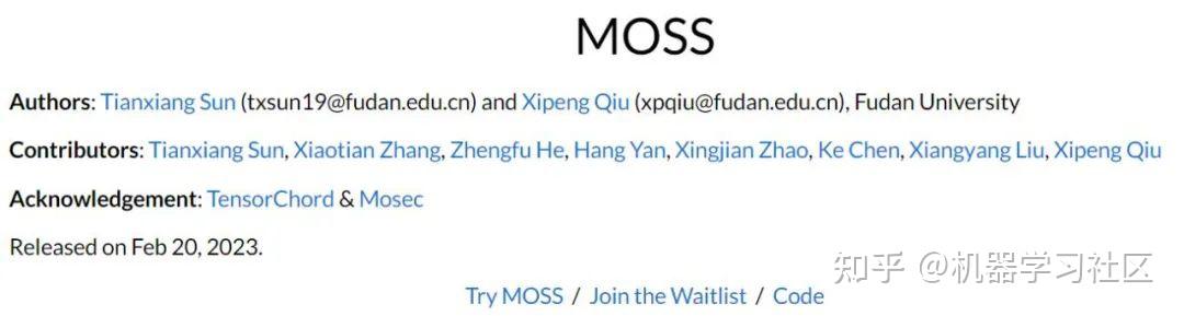 复旦大学邱锡鹏团队发布了类 ChatGPT 模型 MOSS - 知乎