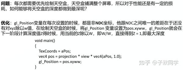 OpenGL CubeMap天空盒理论与实现 - 知乎