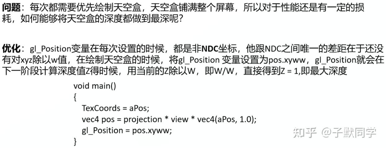 OpenGL CubeMap天空盒理论与实现 - 知乎