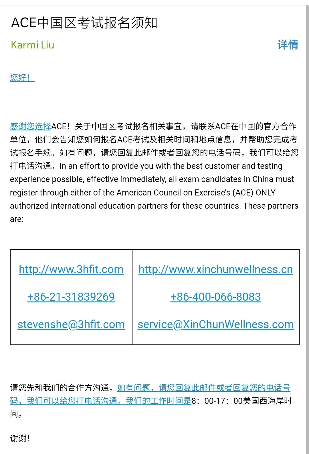 ACE自考指南：如何省下17800元的培训费，拿到ACE认证？ - 知乎