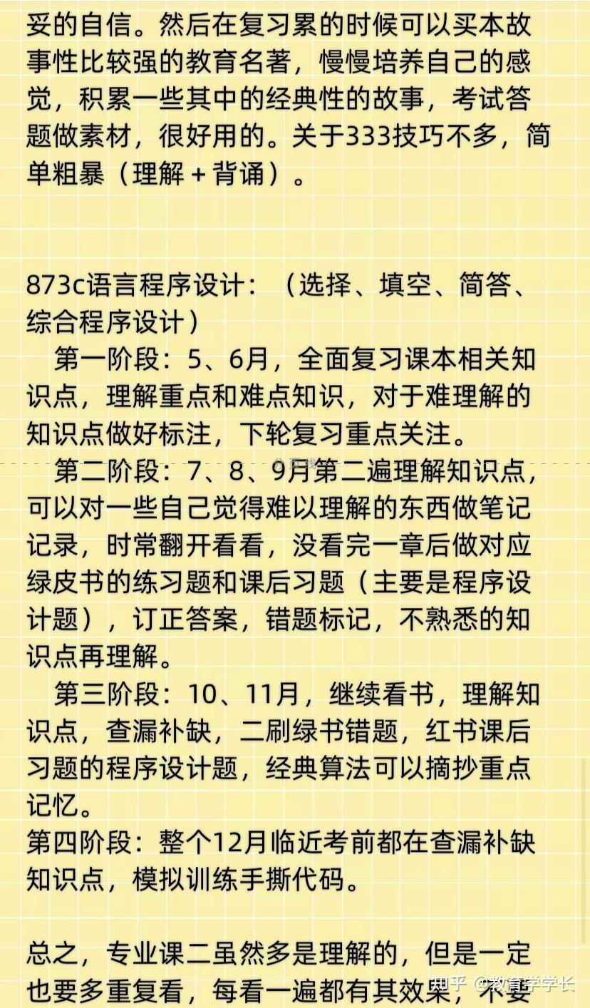 华中师范大学 现代教育技术 经验贴来了 - 知乎