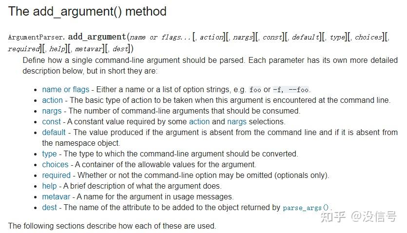 Python argparse库用法总结 - 知乎
