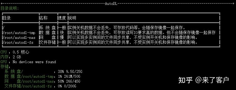 Autodl GPU租用平台新手指南——与Trae进行连接 - 知乎