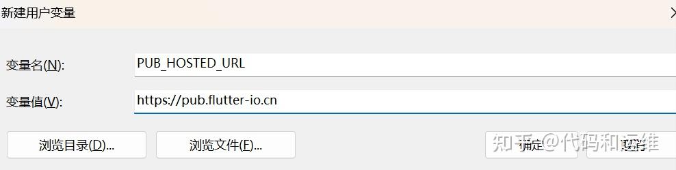 20231214_安装配置Flutter - 知乎