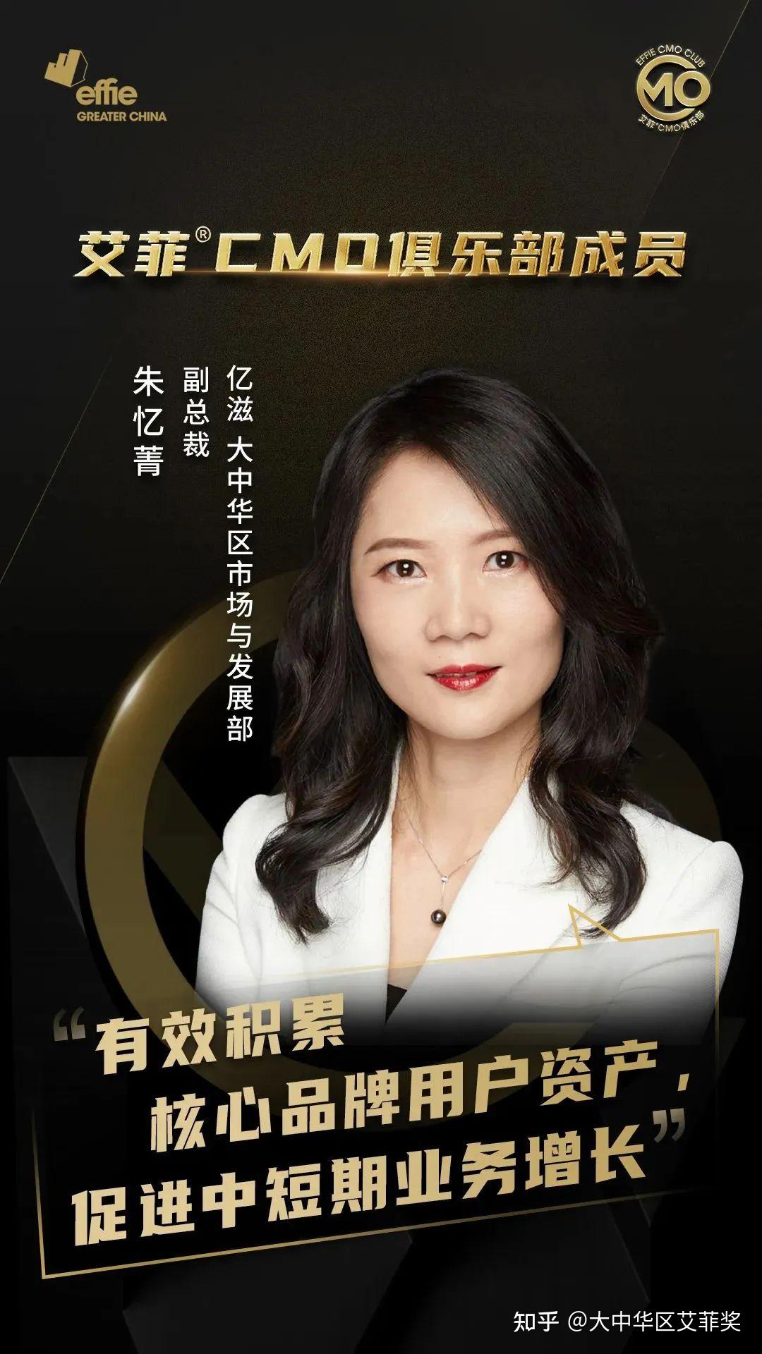 大中华区艾菲CMO俱乐部首批嘉宾阵容公布 - 知乎