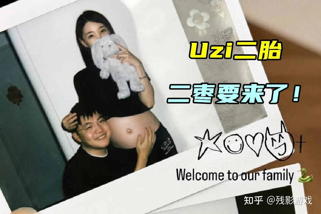 Uzi有二胎了，还不出来赚奶粉钱？T1召开Zeus道歉会，又要玩哪样 - 知乎