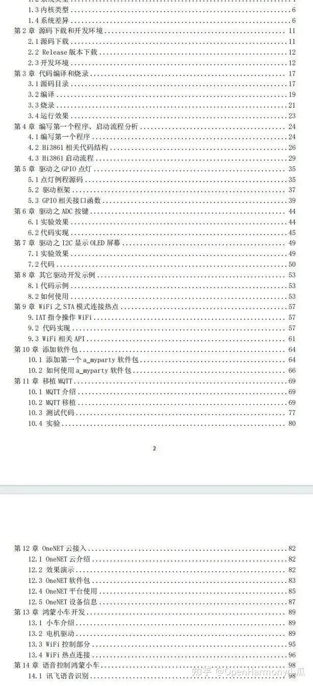 【鸿蒙arkui实战开发】基于search组件实现搜索栏 知乎