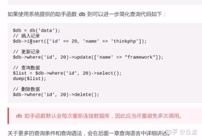 thinkphp框架,修改配置连接数据库操作(crud) - 知乎