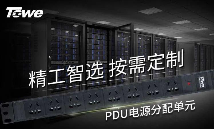 数据中心机柜PDU应该怎么选？ - 知乎