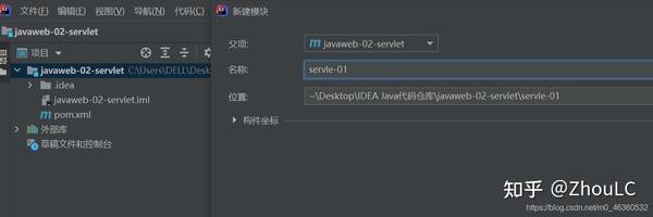 【详细过程】Maven中在父项目中构建子模块 - 知乎