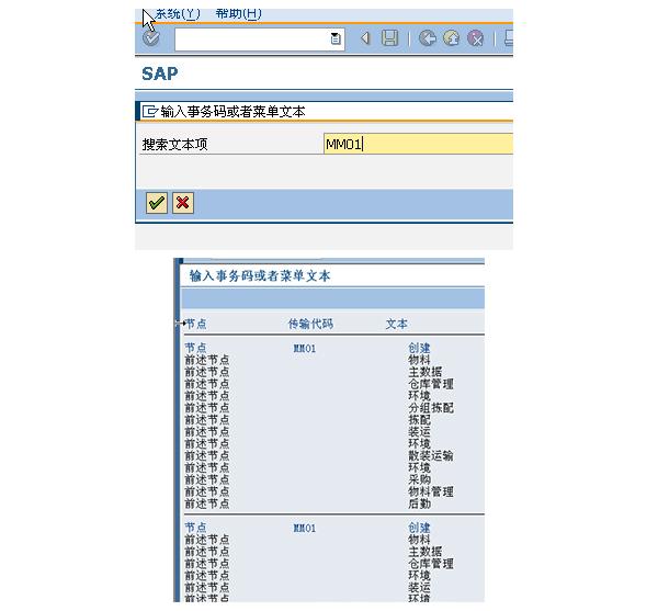 SAP License：SAP系统界面相关调整和设置 - 知乎