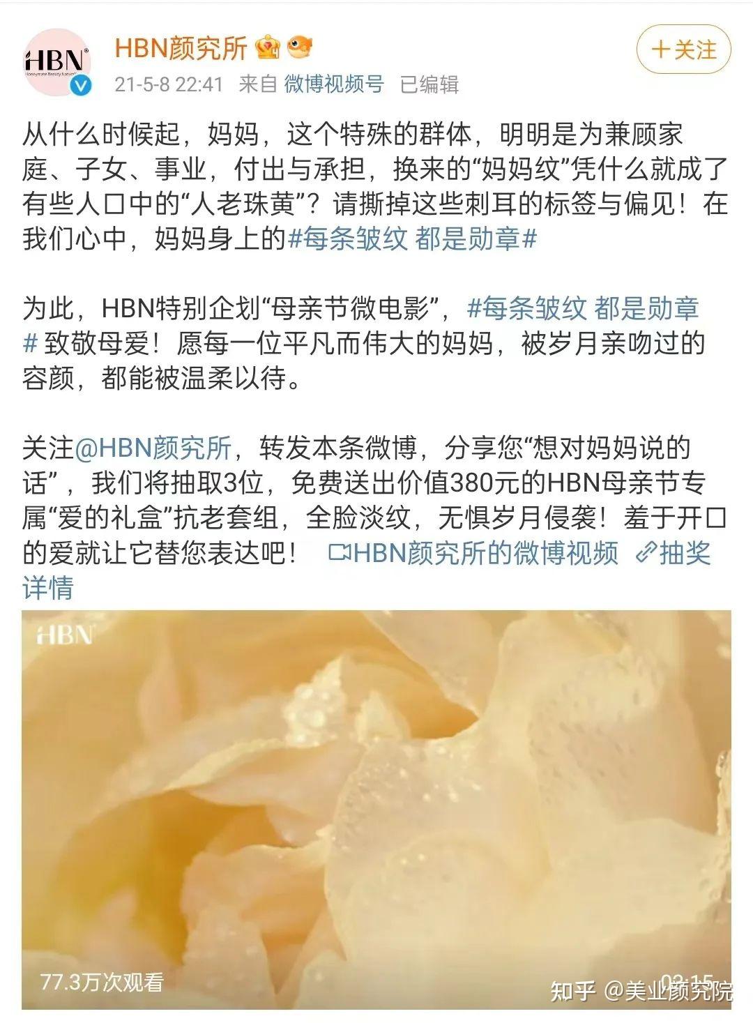 3年30亿，从“A醇”抗老的开拓者到引领者，HBN 走对的关键3步能否被复制？ | 品牌颜究 - 知乎