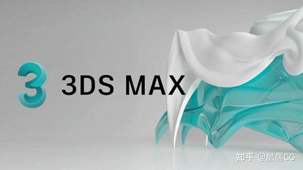 建模教程丨3DSMAX快速入门，软件界面详细介绍 - 知乎