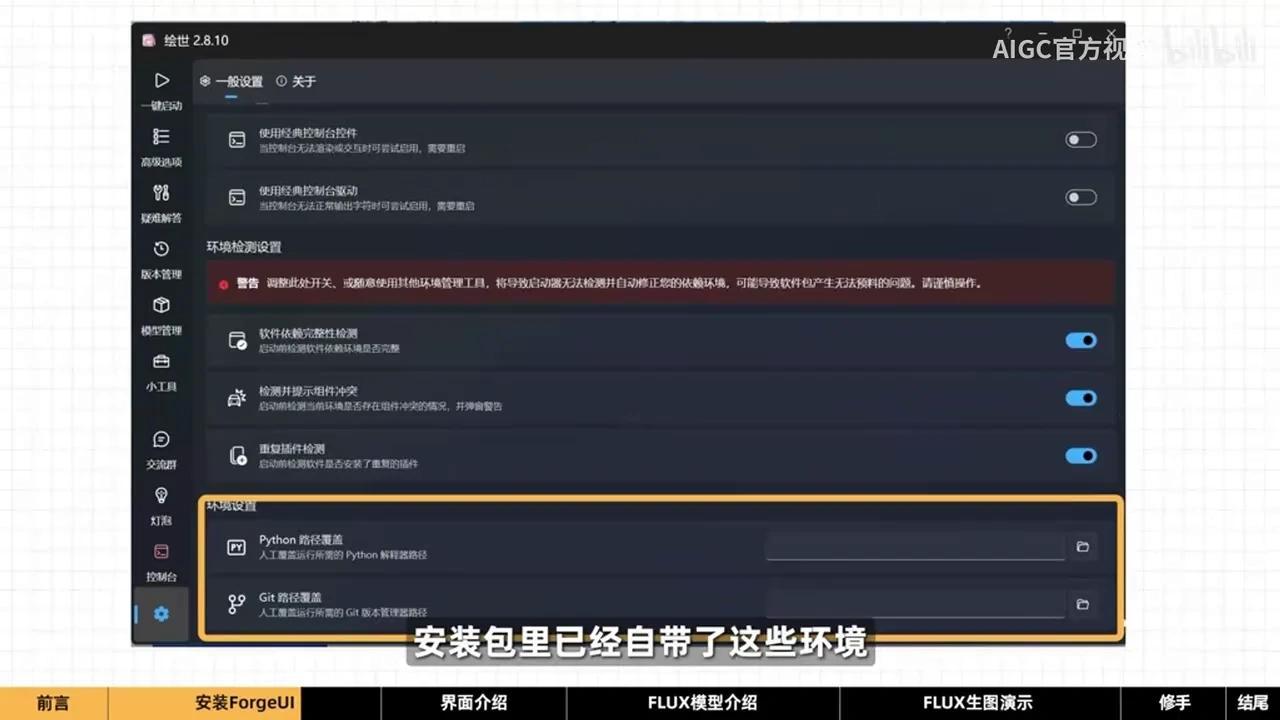 2025最全FLUX一键安装WebUI教程（附I安装包），FLUX模型（全面讲解+安装部署+实战教程）AI绘画 设计软件 SD教程 - 知乎