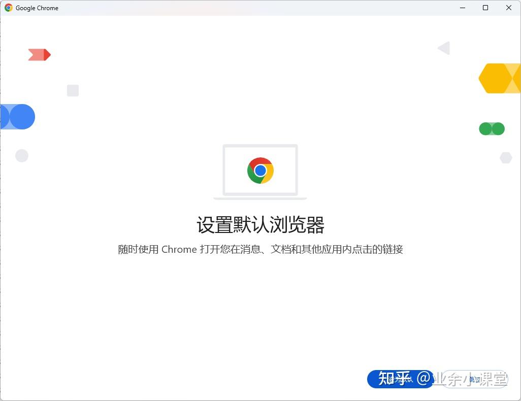 【Google Chrome 140.0.7339.208】谷歌浏览器离线免安装便携版无自动更新升级组件的安装教程和安装详细步骤 - 知乎